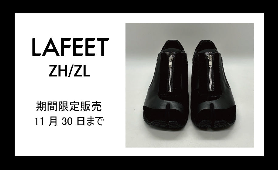 【期間限定】LAFEET ZH/ZLご注文受付中 – Tabi Shoes Lafeet Online Shop